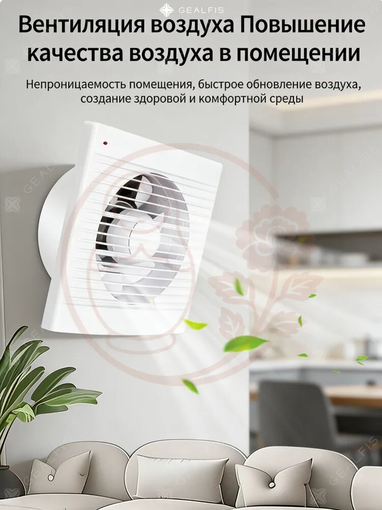 Вытяжка в ванную от плесени и сырости, вентилятор 100 мм со шнурком, обратный клапан, защита от грибка, бытовой вентилятор