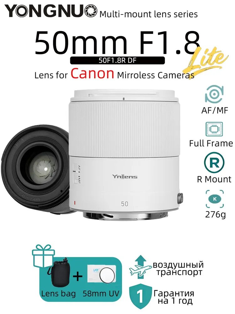 Yongnuo Объектив для Canon RF Full Frame AF 50F1.8 Белый, портретный объектив для видеоблога с фиксированным фокусным расстоянием
