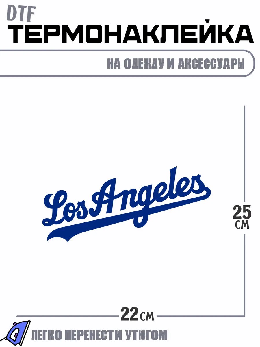 Термонаклейка los angeles