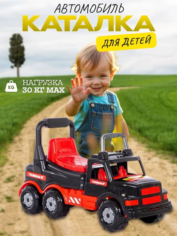 Детская каталка-толокар Полесье " Mammoet" для малышей, для игры дома, на улице, 56764