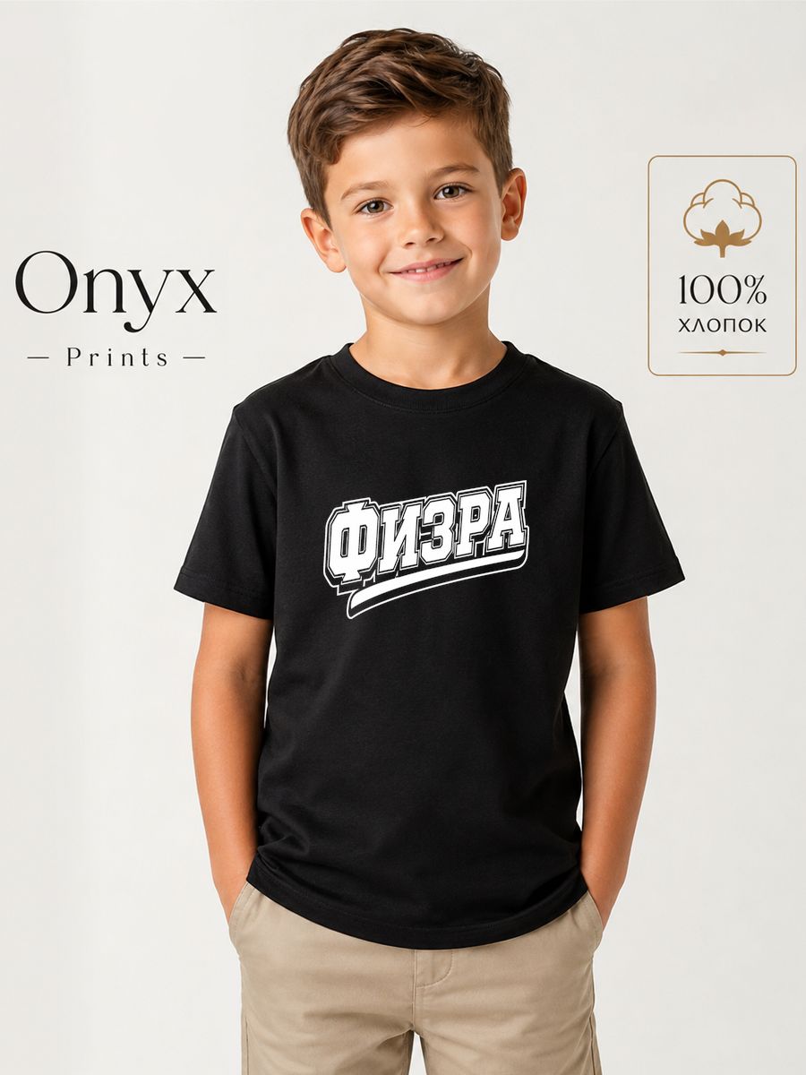 Футболка ONYX PRINTS