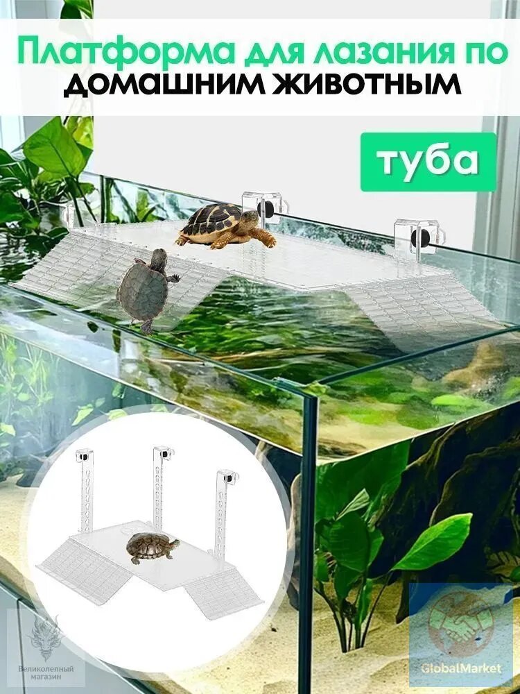 Акриловая платформа для загара "водолазка", регулируемая по высоте, с 2 горками, 35x20x25 см, 1 шт.