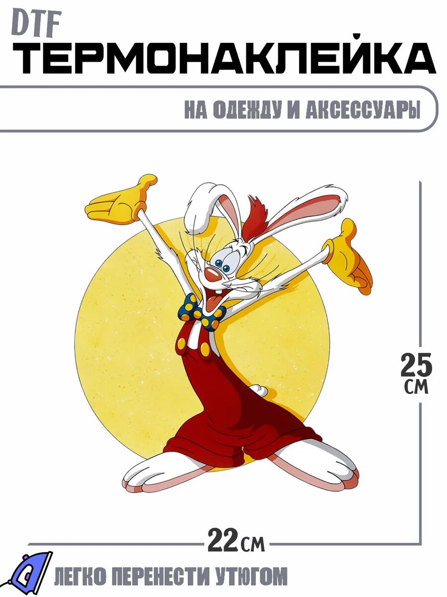 Термонаклейка Кролик Роджер/Roger Rabbit
