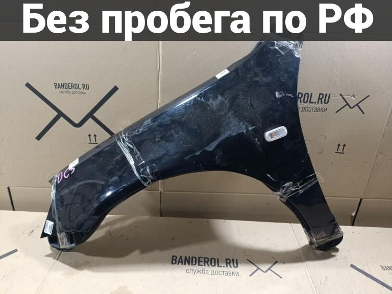 Крыло переднее(под окрас) Лево с пробегом Honda Integra DC5