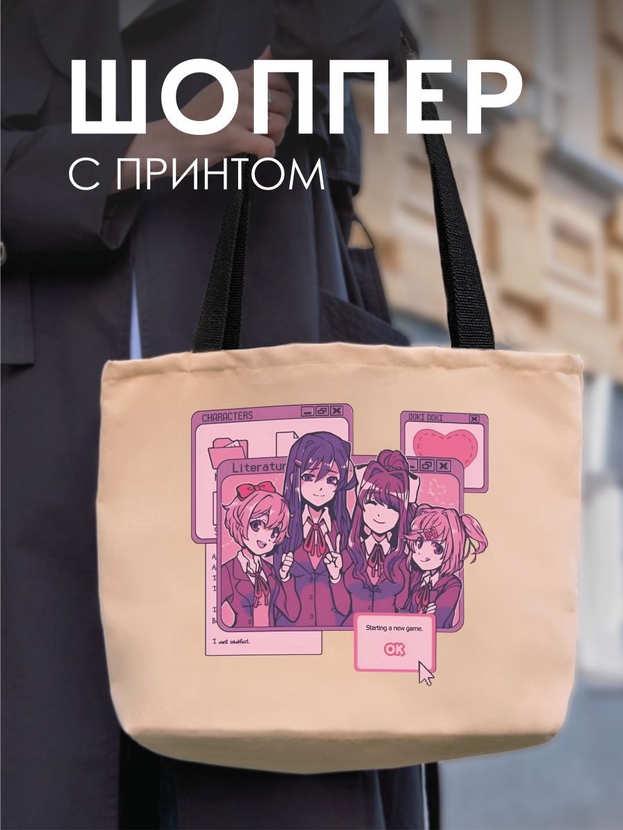 Сумка шоппер Be lo Us
