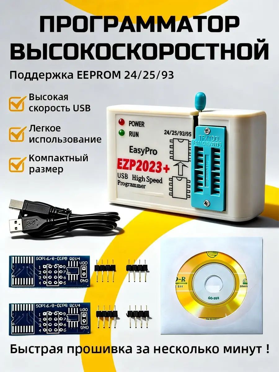 Высокоскоростной программатор флэш-памяти USB SPI EZP2023, поддерживающий автономную запись копий Bios25t80 в режиме 24/25/93 EEPROM