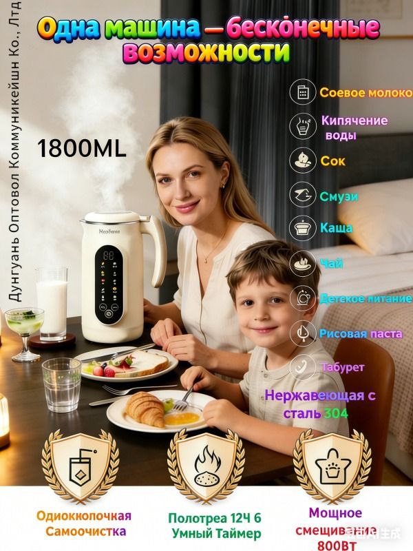 Стационарный миксер 019eede24f41700988b73cdf5d7d4a02, 800 Вт