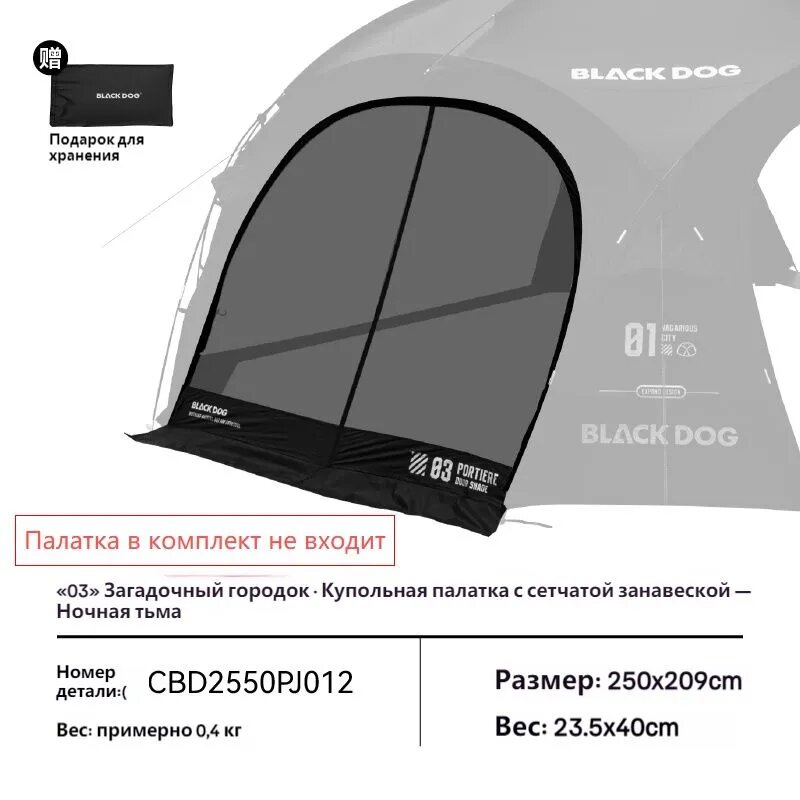 BLACK DOG Палатка для рыбалки 1-местная