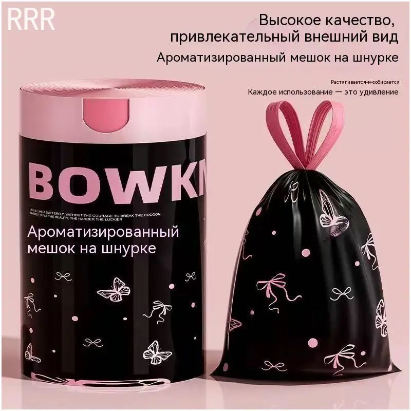 Мешки для мусора черные биоразлагаемые 10 л, плотность 130 мкм, 50 шт, с завязками и ароматом
