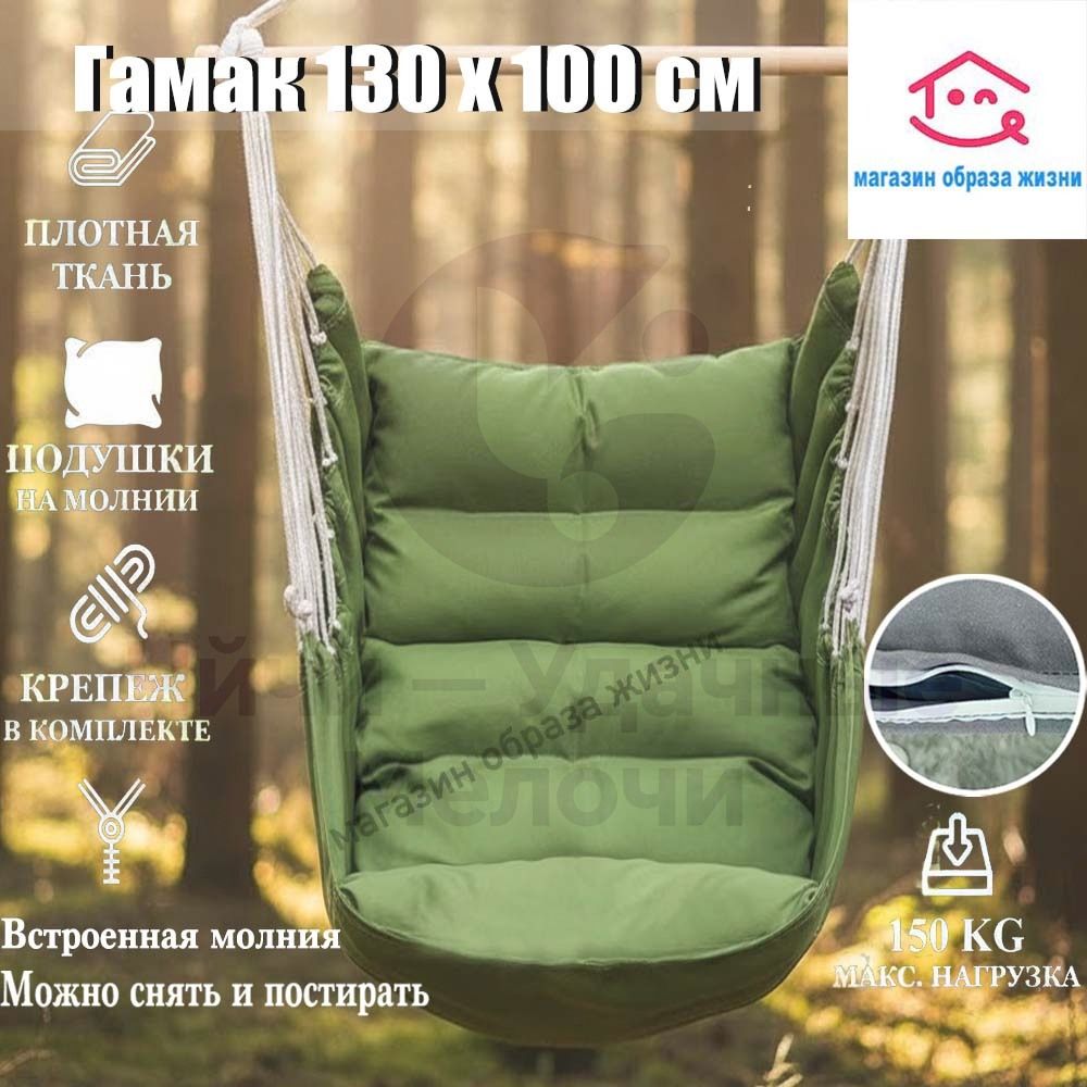 Гамак Оксфорд, 100х130 см