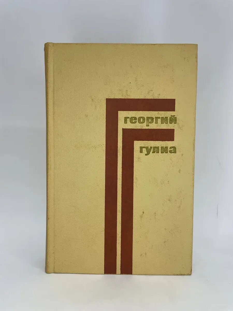 Собрание сочинений в 4 томах. Том 3