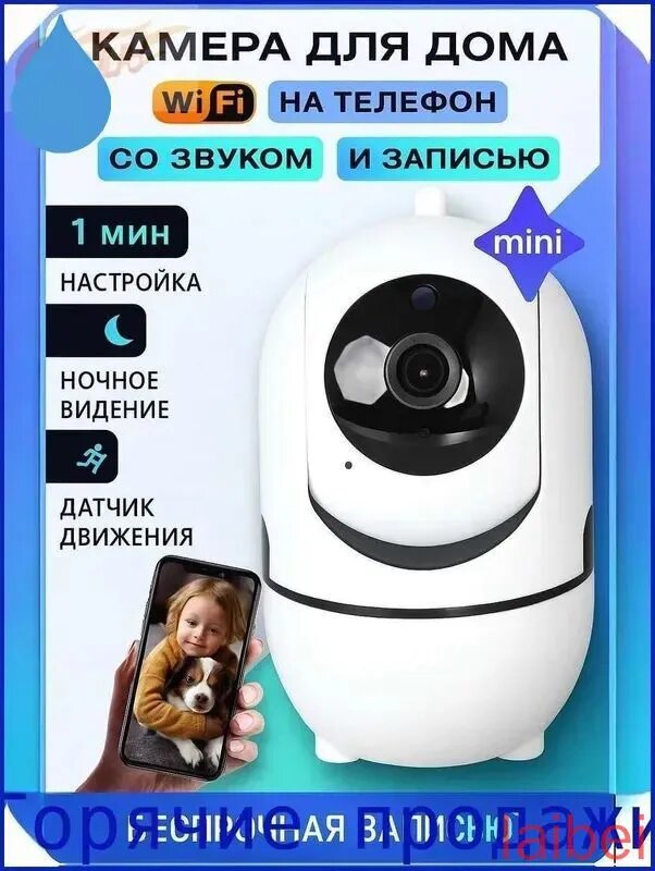 Видеоняня беспроводная, камера видеонаблюдения WiFi для дома и квартиры 1920х1080. IP камера 360 беспроводная.