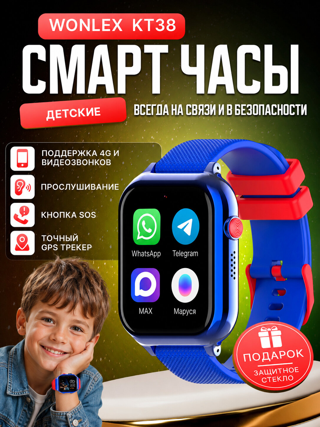 Детские смарт часы Wonlex KT38. Умные 4G (LTE) часы Smart Baby Watch с сим картой, телефоном, GPS трекером, камерой, кнопкой SOS, видеозвонком, прослушкой для мальчиков и девочек. Голубой