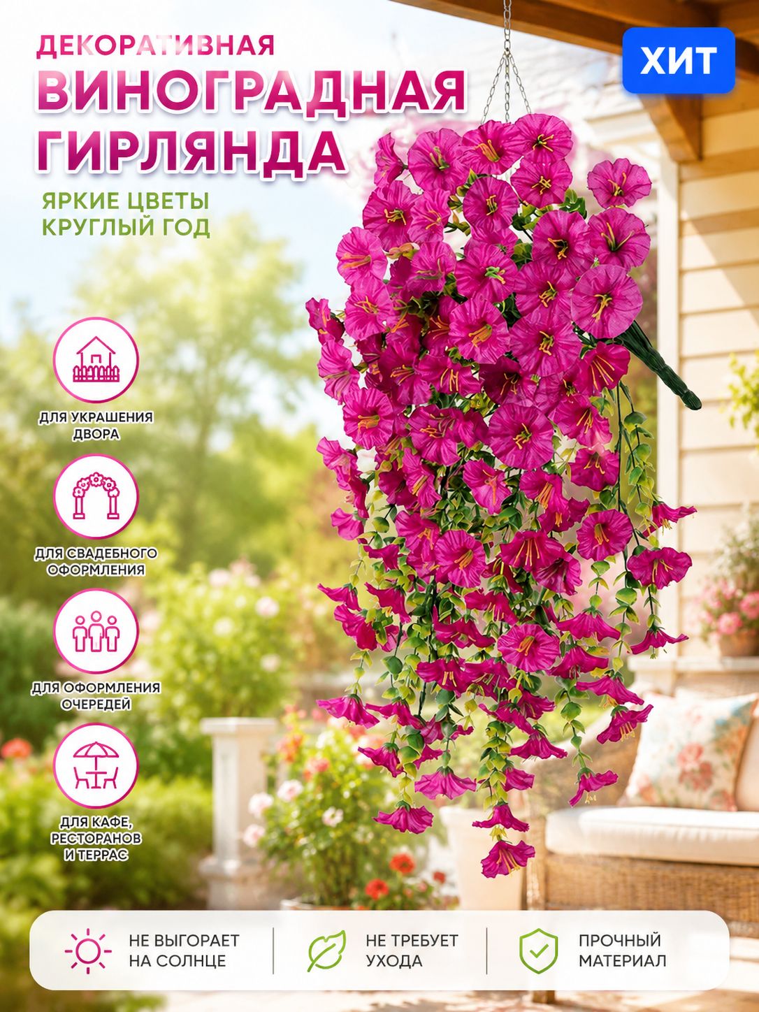 Искусственные цветы 1 шт пурпурный