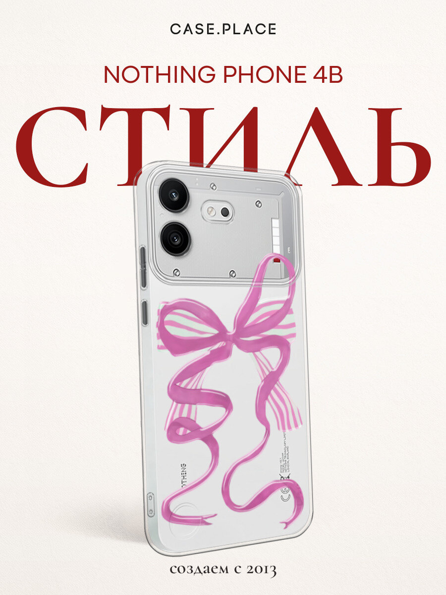 Чехол на Nothing Phone 4b / Нотинг Фон 4b с принтом Полосатый розовый бант 2