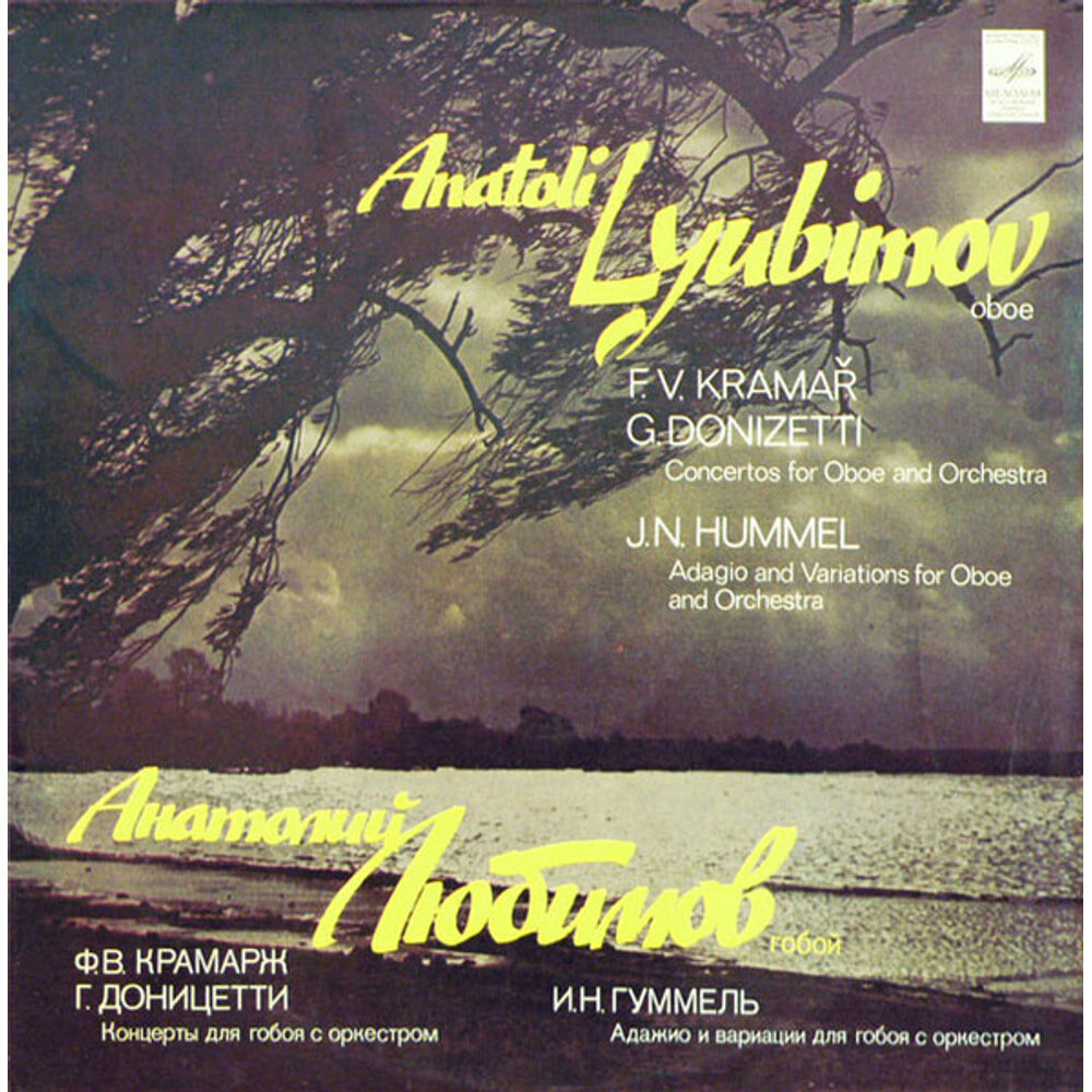 Concertos For Oboe And Orchestra / Adagio And Variations For Oboe And Orchestra