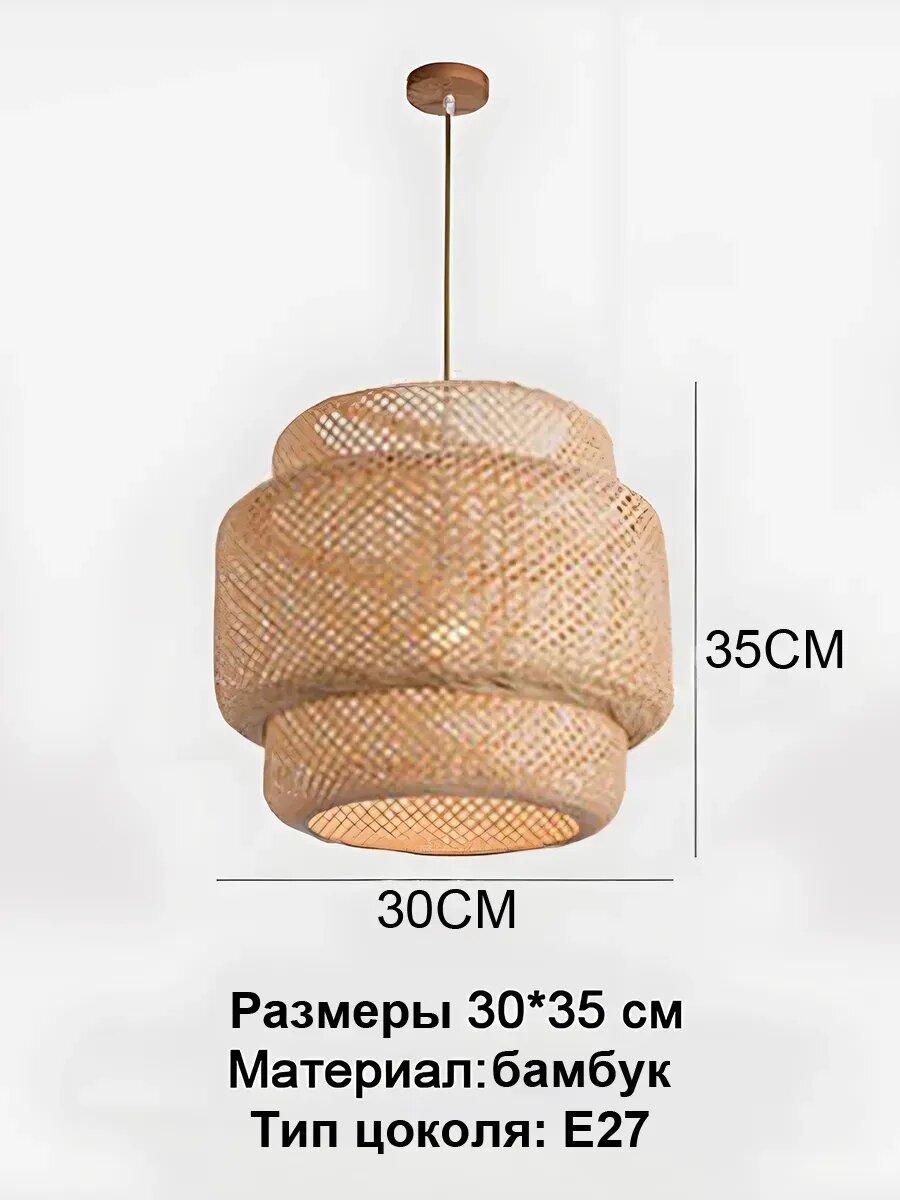 Люстра плетеная из ротанга бохо