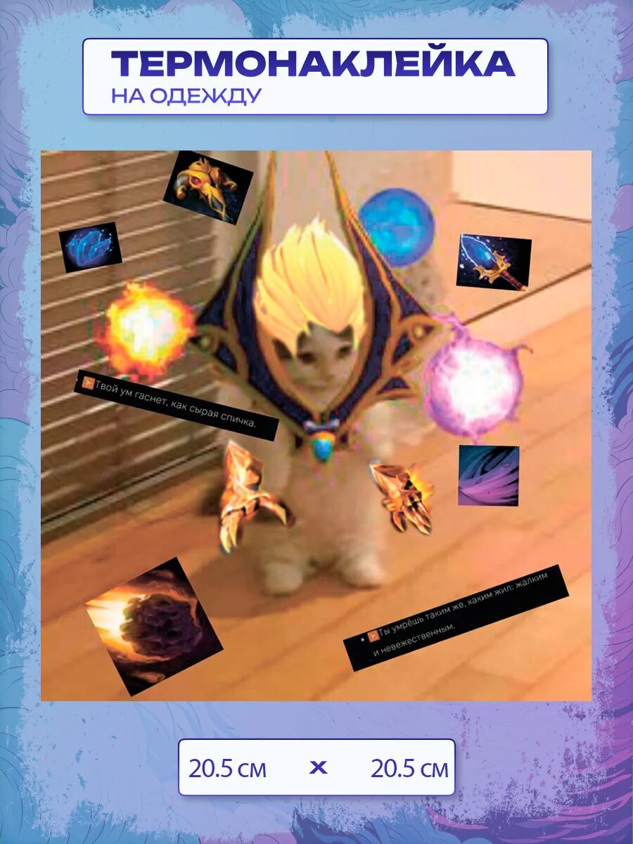 Термонаклейка Dota 2 / Дота 2
