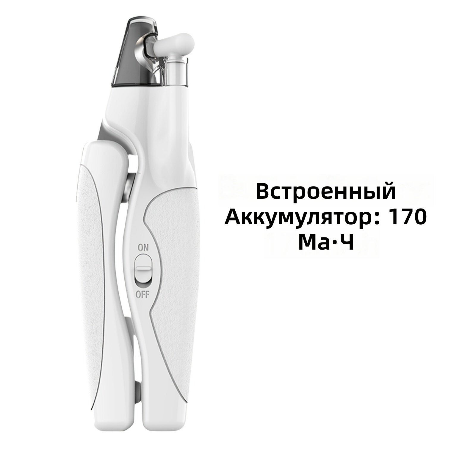 Когтерез для кошек и собак мелких и средних пород с LED-подсветкой линии крови, острыми лезвиями, пружинной ручкой и защитным замком, белый цвет, аккумулятор 170 мАч, в комплекте контейнер для когтей, 1 шт.
