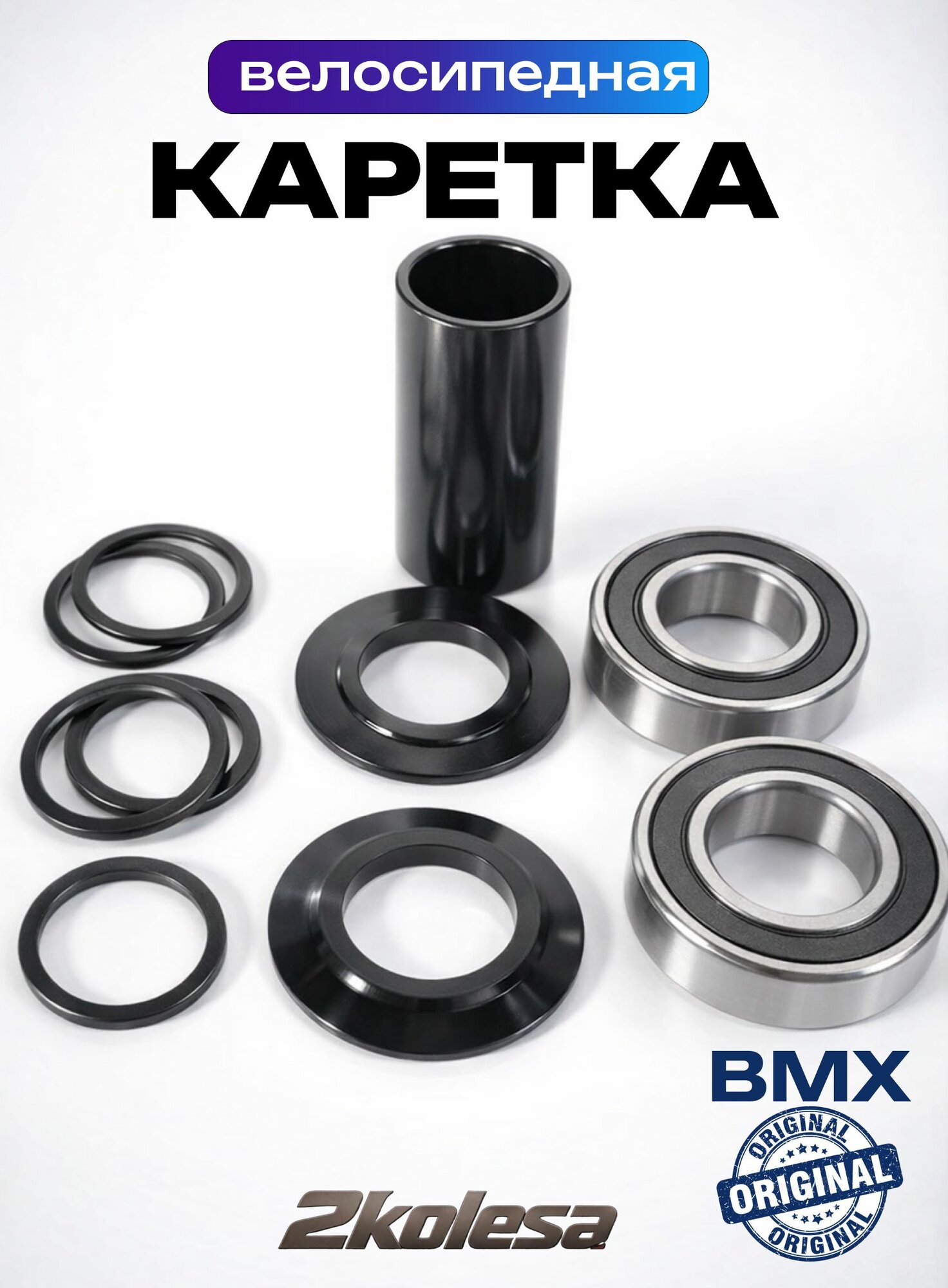 Каретка BMX SAMOX MB-19-S MID, 68 мм, на промподшипниках, под ось 19 мм (8T, Cr-Mo)