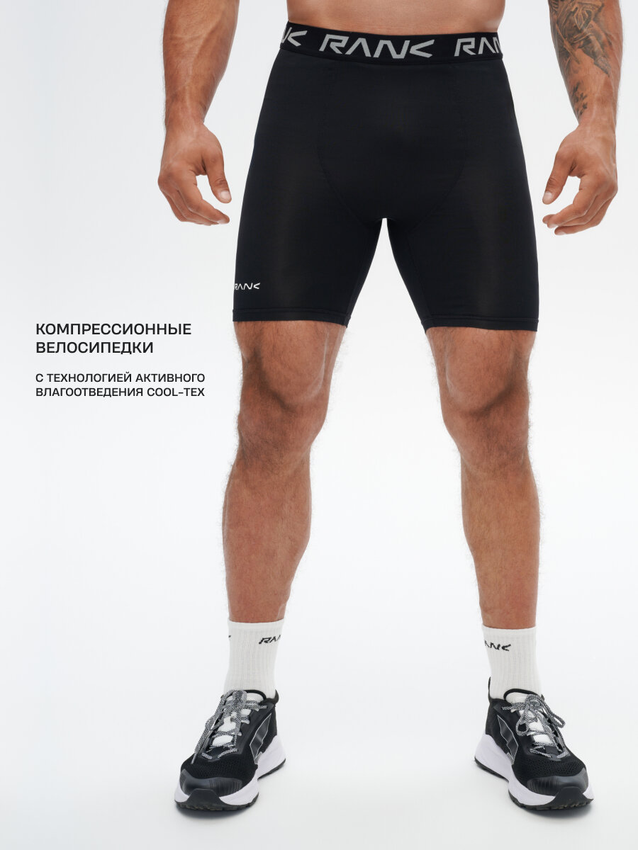Шорты спортивные RANK Compression Shorts