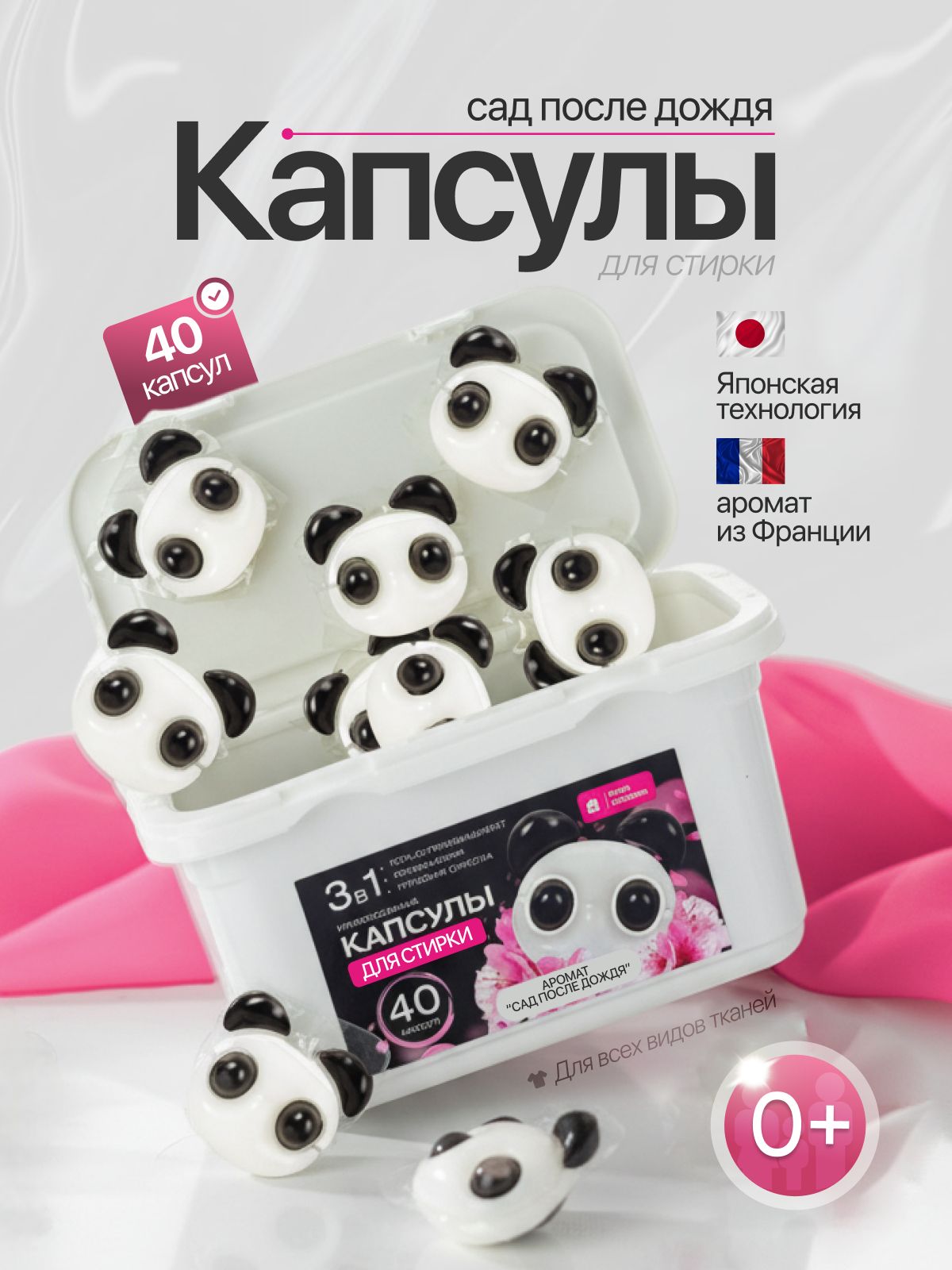 Капсулы для стирки белья EasyWash 40 шт