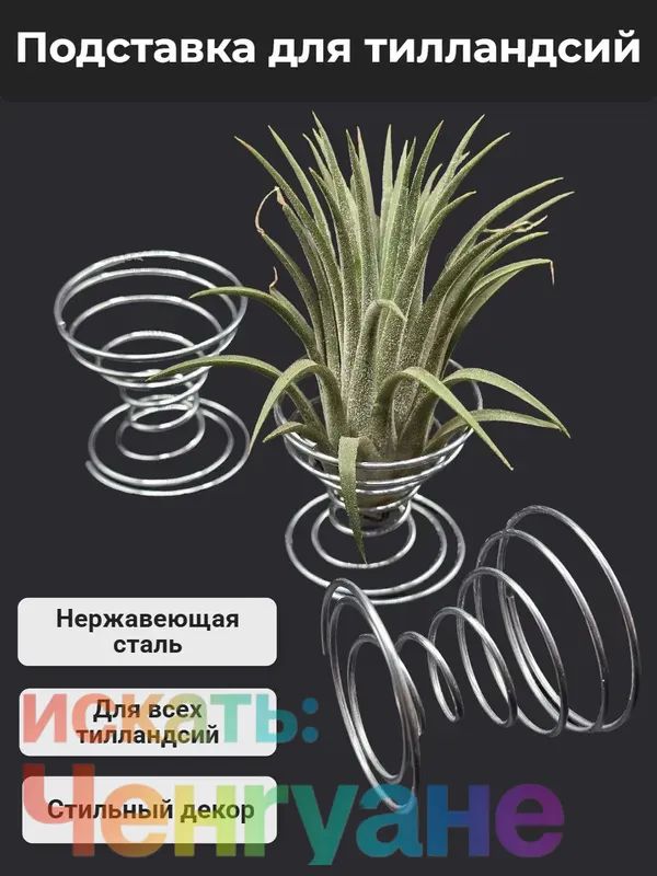 Опора для растений 4 см x 4 см 1 шт