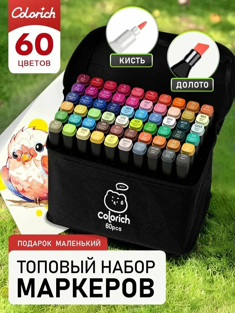 Маркер Спиртовой, толщина: 1 мм, 60 шт. для выделения текста, для граффити