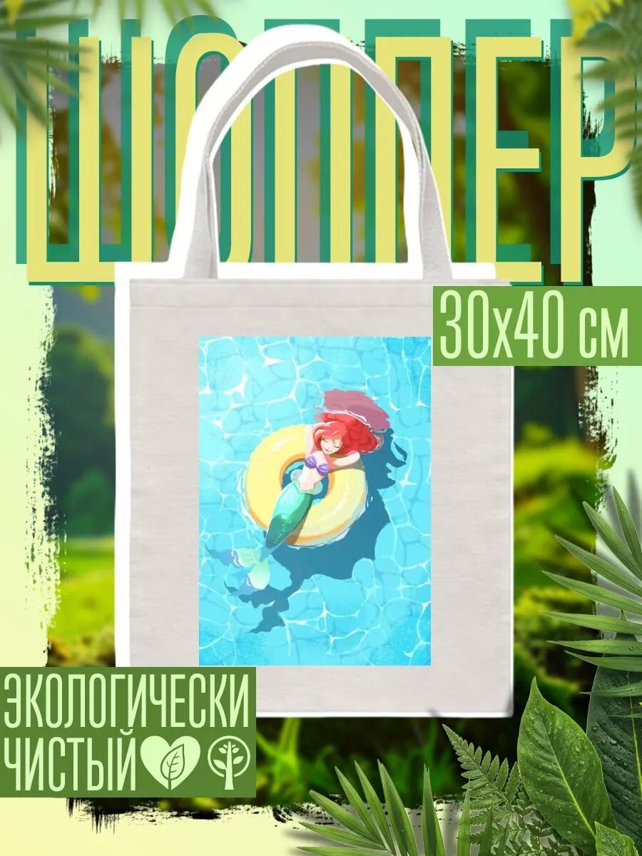 Сумка шоппер