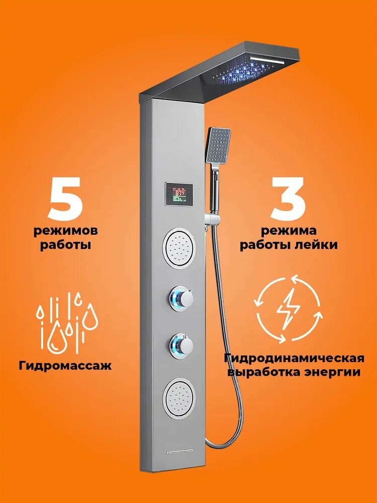 Душевая панель с гидродинамической выработкой энергии, система регулируемая с тропическим душем и гидромассажем, комплект для душа с подсветкой Dykemann Wasserfall FC-650. Товар уцененный