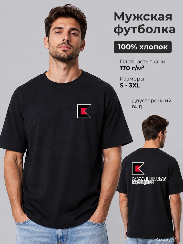 Футболка с логотипом Калашникова Расслабляющая версия-подарок на лето черный 50