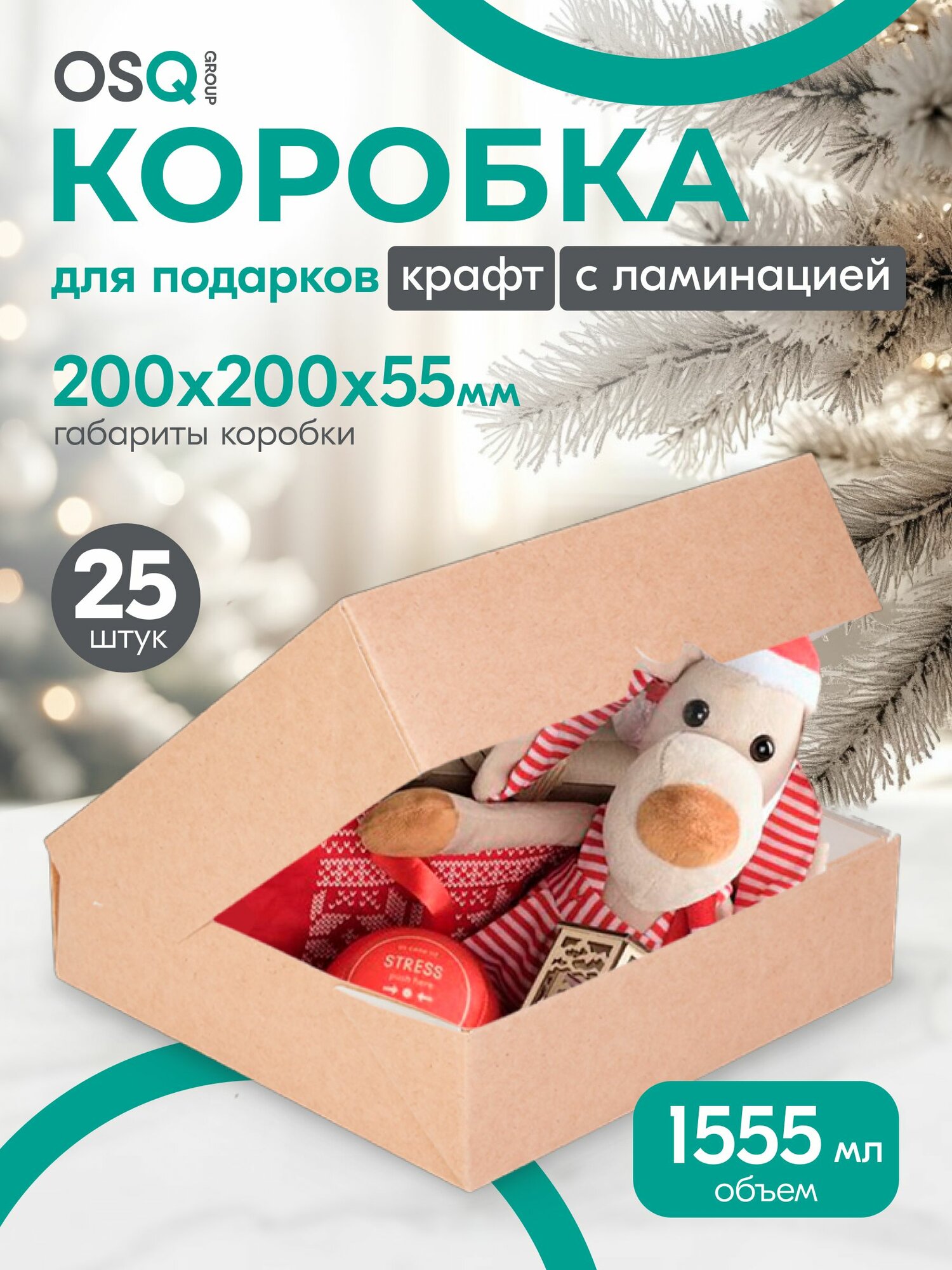 Коробка для конфет и печенья с окном 20х20х5,5 см, крафт картон, набор 25 шт, коробки для шоколада и подарков