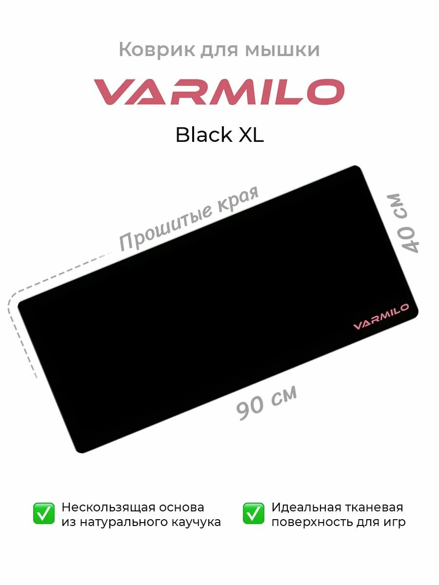 Varmilo Black XL (ZDB020-01), черный, коврик для мыши
