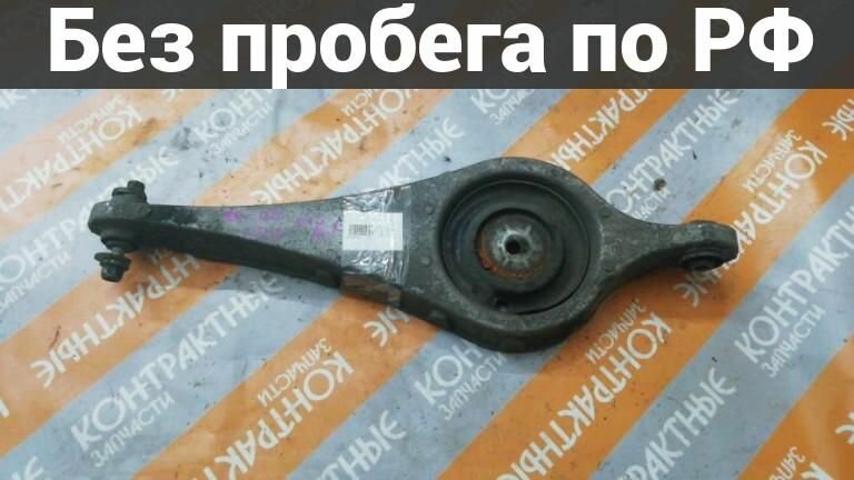 Рычаг Низ / Зад с пробегом Volvo S80 AS84