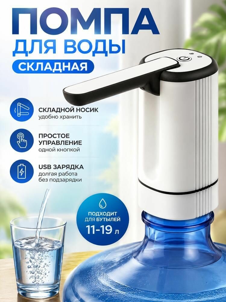 Диспенсер для воды HOB0975@#ZDFZ8575-gC