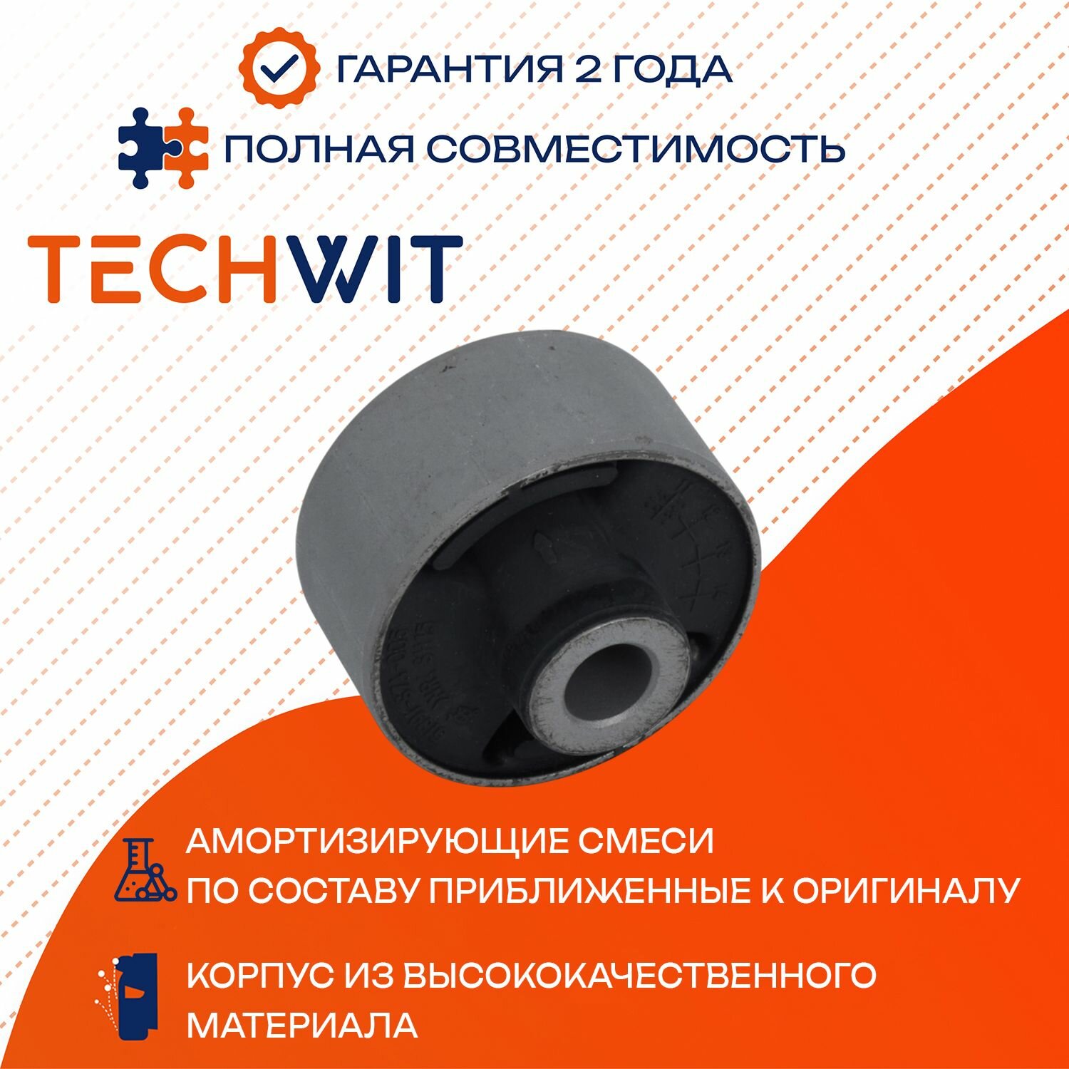 Honda Civic Сайлентблок передний переднего рычага Хонда Цивик 51391S5A801 2001-2006 TECHWIT