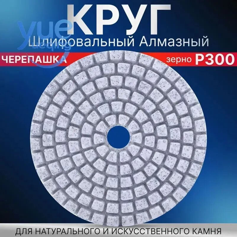 Чашка шлифовальная