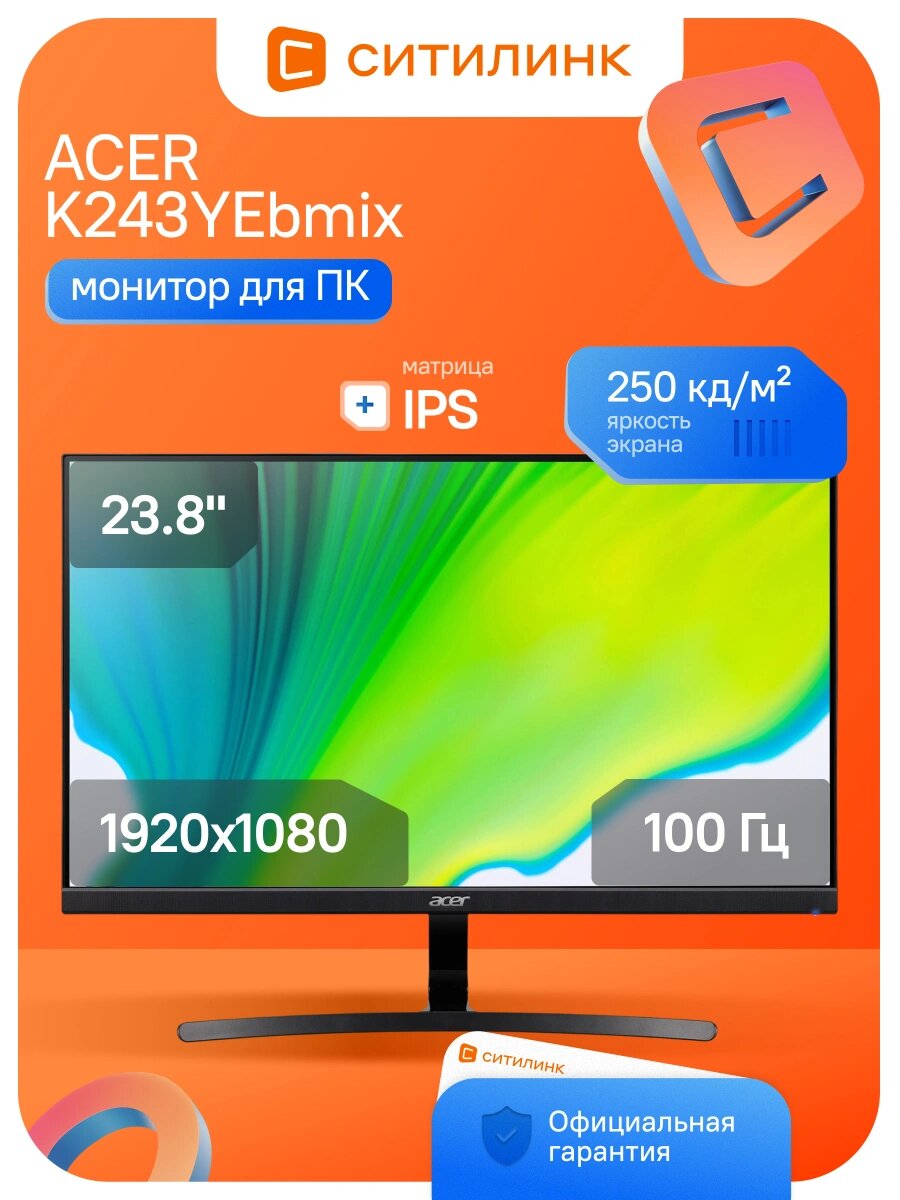 23.8 Монитор Acer K243YEbmix 23.8 IPS 100 Гц 1xHDMI