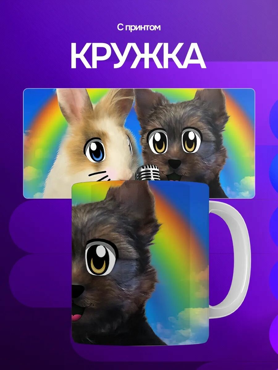 Милая Кружка с рисунком Котик