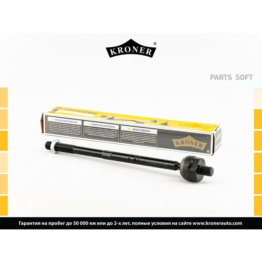 KRONER K306057 Тяга рулевая VW Passat (05-), SKODA Octavia A5 (04-) () KRONER