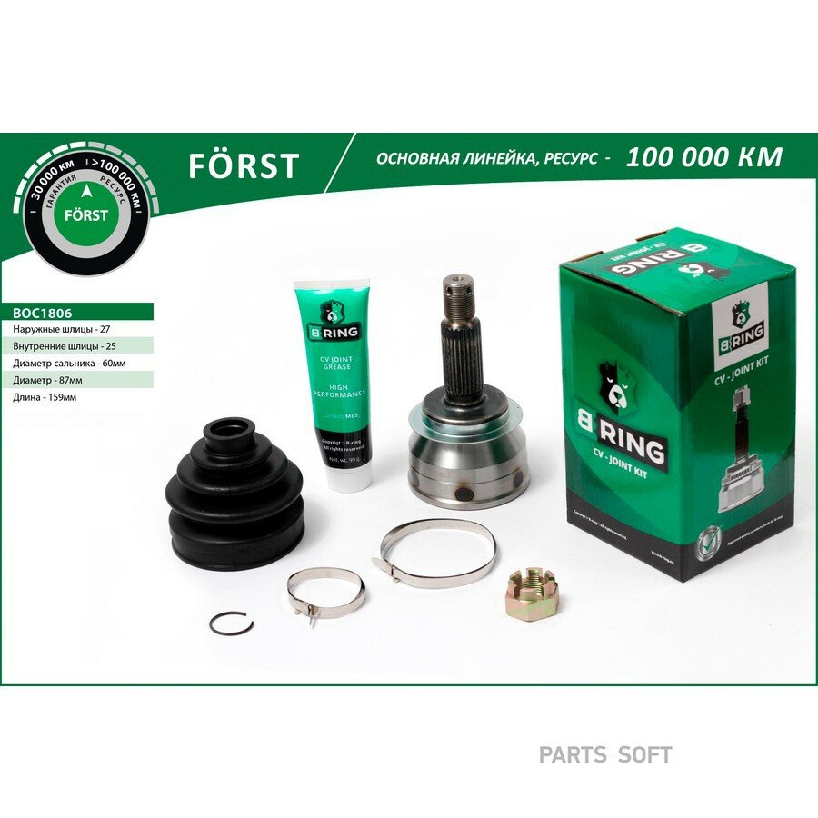 BRING BOC1806 Шрус HYUNDAI Sonata (98-) (наруж.) [27/25] (BOC1806) B-RING FRST