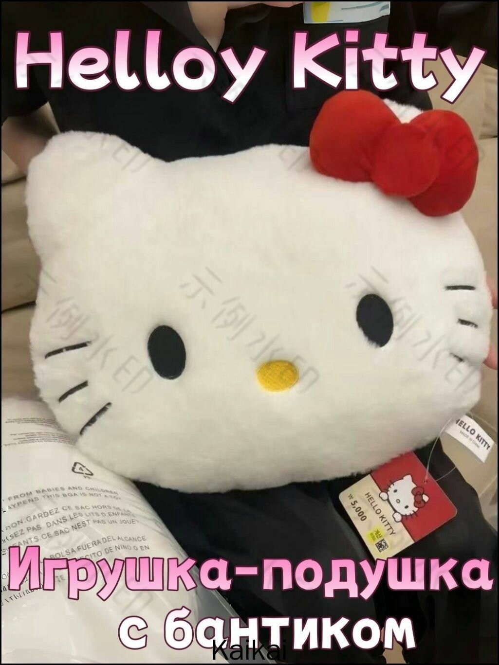 Мягкая игрушка
