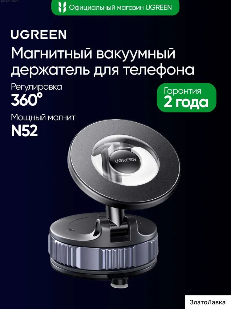 , Держатель автомобильный, Держатель для телефона