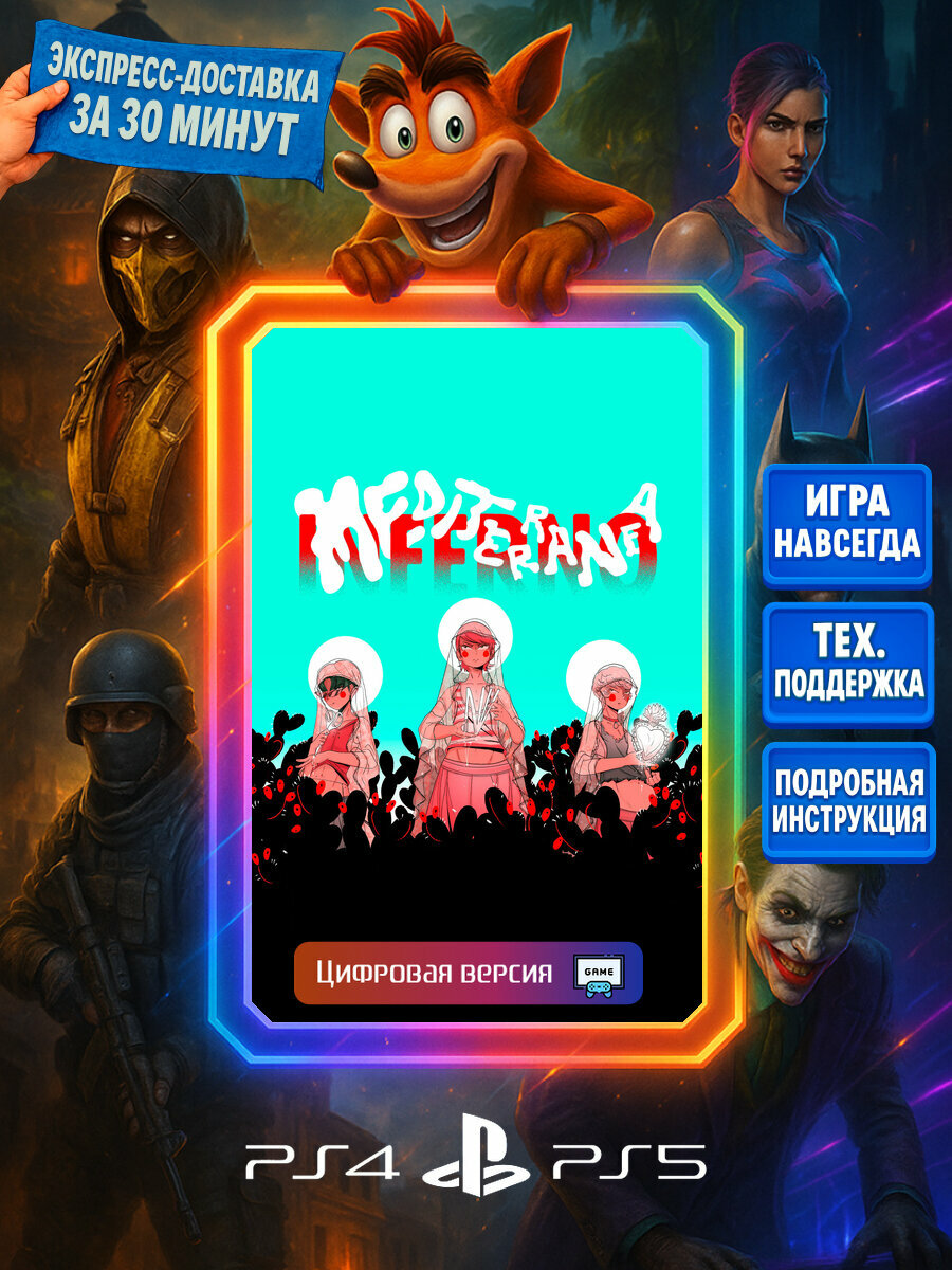 Mediterranea Inferno PS4/PS5 | Моментальная доставка | Английский язык | Приключения