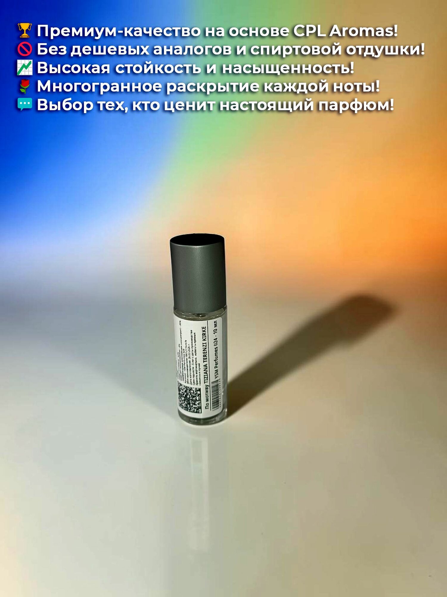 Духи унисекс YSM Perfumes по мотивам Tiziana Terenzi Kirke, флакон 10 мл — фото 1