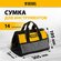 Сумка для инструмента Denzel 90292