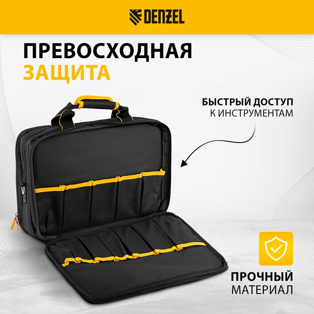 Сумка для инструмента Denzel 90295 — фото 1