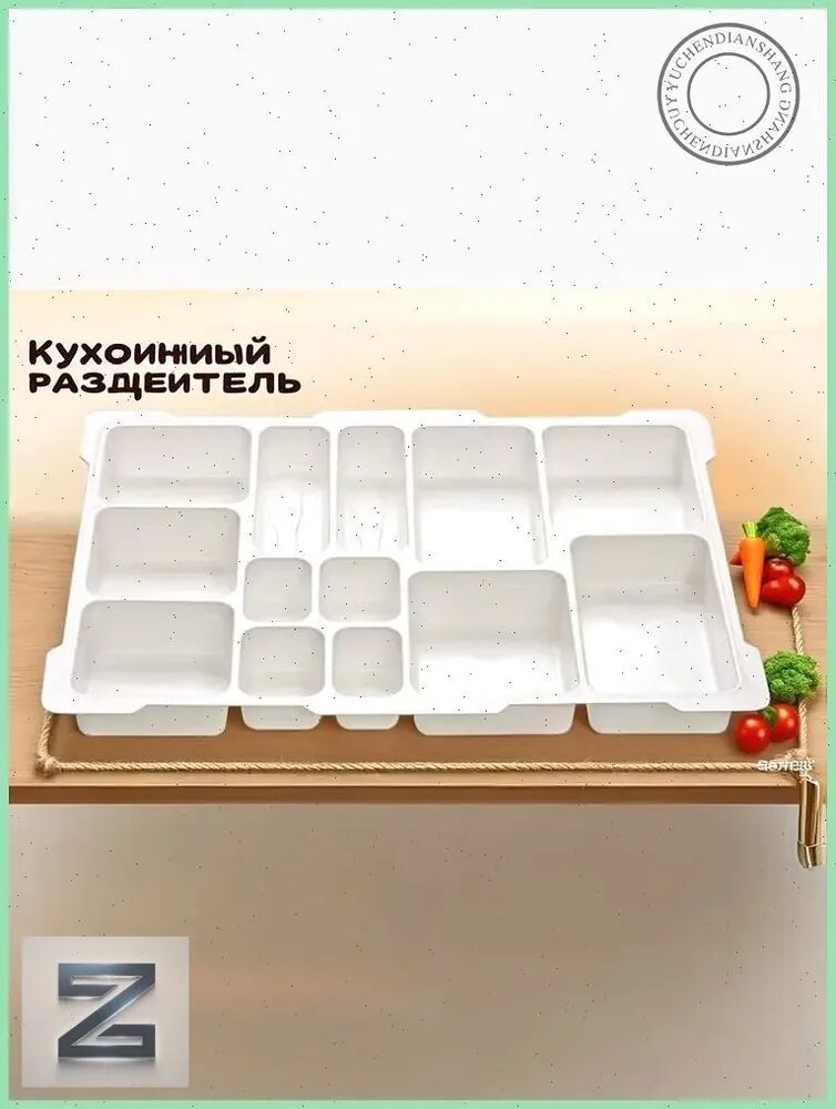 Контейнер для хранения вещей длина 40 см, ширина 30 см, высота 3.5 см.