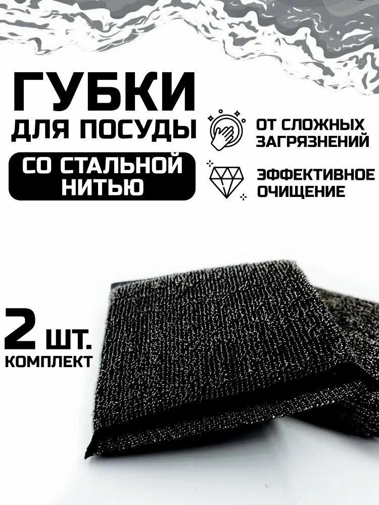 Губка, Пенополиуретан, Полиэстер, 2 шт.