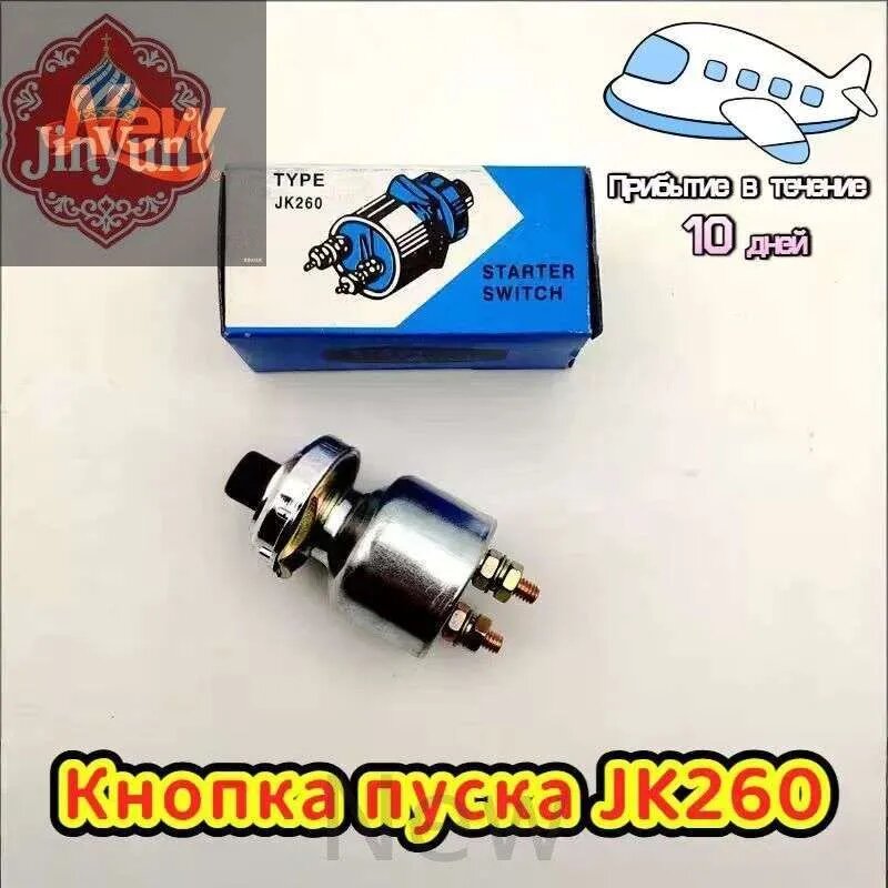 Консоль в автомобиль арт. JinYun